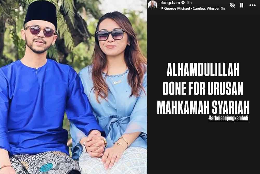 Along Cham, Afreena sudah bercerai? - Sinar Harian